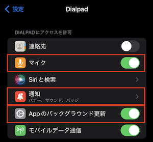 Dialpad - iPhone トラブルシューティングガイド – Dialpad