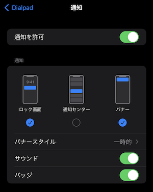 Dialpad - iPhone トラブルシューティングガイド – Dialpad
